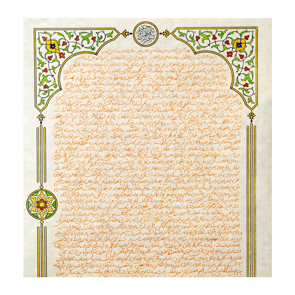 سوره غافر - حرز رضوی